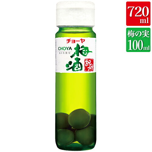 通常商品在庫商品常温便配送品箱無しメッセージカードOK(詳細は ▼)ボトルラッピング不可梅の実をたっぷり使った、本格梅酒のスタンダード。紀州産を中心に国産梅のみを100％使用。梅の実入り本格梅酒のスタンダード。梅酒と梅の実が一体化することで...