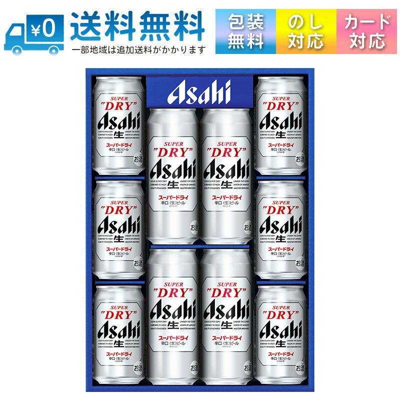通常商品在庫商品常温便配送品箱入り包装OK(詳細は ▼)メッセージカードOK(詳細は ▼)ボトルラッピング不可■商品名：アサヒスーパードライ缶ビールセット■メーカー型番：AS-DN■商品内容：アサヒスーパードライ 缶350ml×6本、500...
