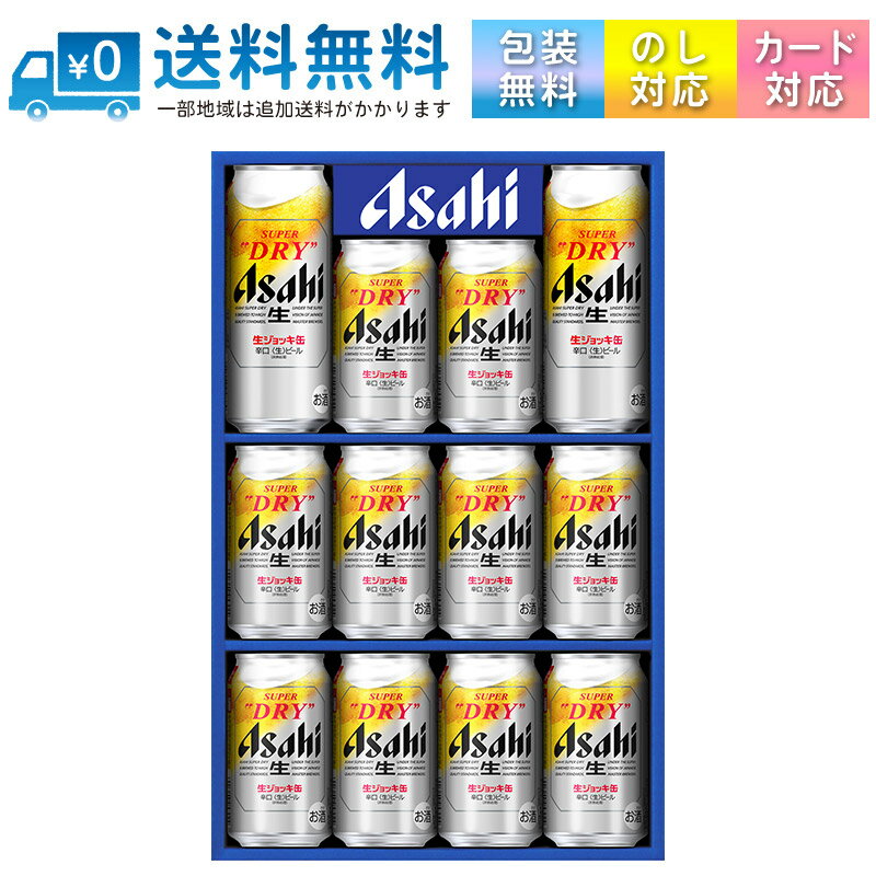 通常商品在庫商品常温便配送品箱入り包装OK(詳細は ▼)メッセージカードOK(詳細は ▼)ボトルラッピング不可■商品名：アサヒスーパードライ生ジョッキ缶セット■メーカー型番：SJ-3N■商品内容：アサヒスーパードライ 生ジョッキ缶 缶340...