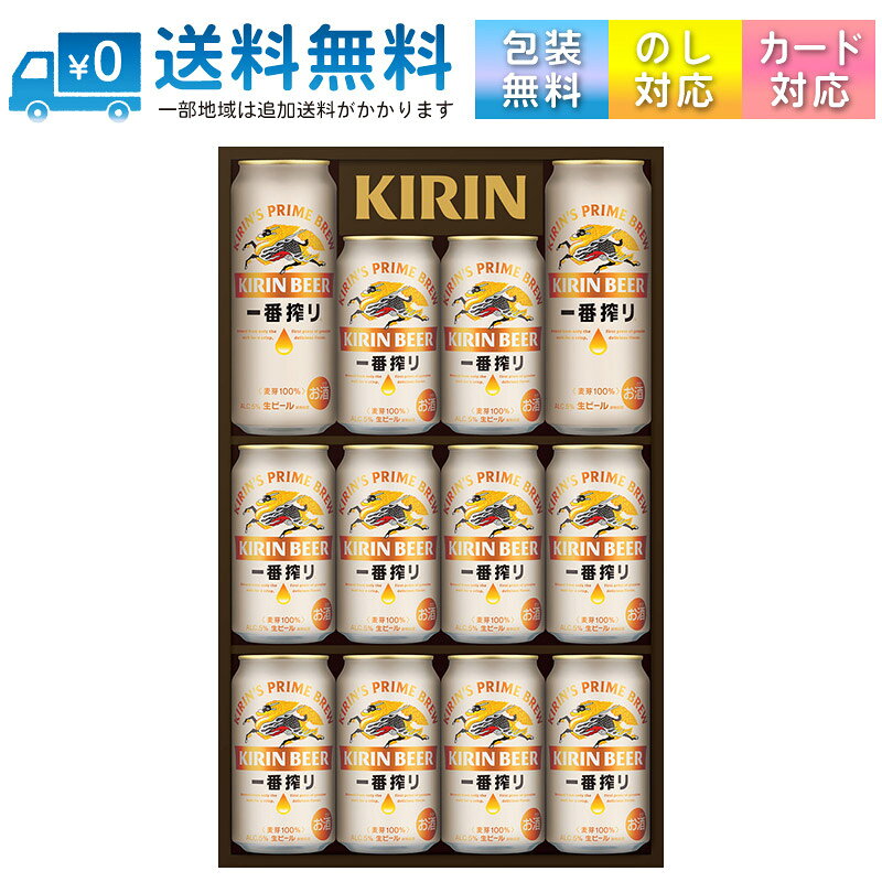 通常商品在庫商品常温便配送品箱入り包装OK(詳細は ▼)メッセージカードOK(詳細は ▼)ボトルラッピング不可■商品名：キリン一番搾り生ビールセット■メーカー型番：K-IS3■商品内容：キリン一番搾り生ビール350ml×10缶、500ml×...