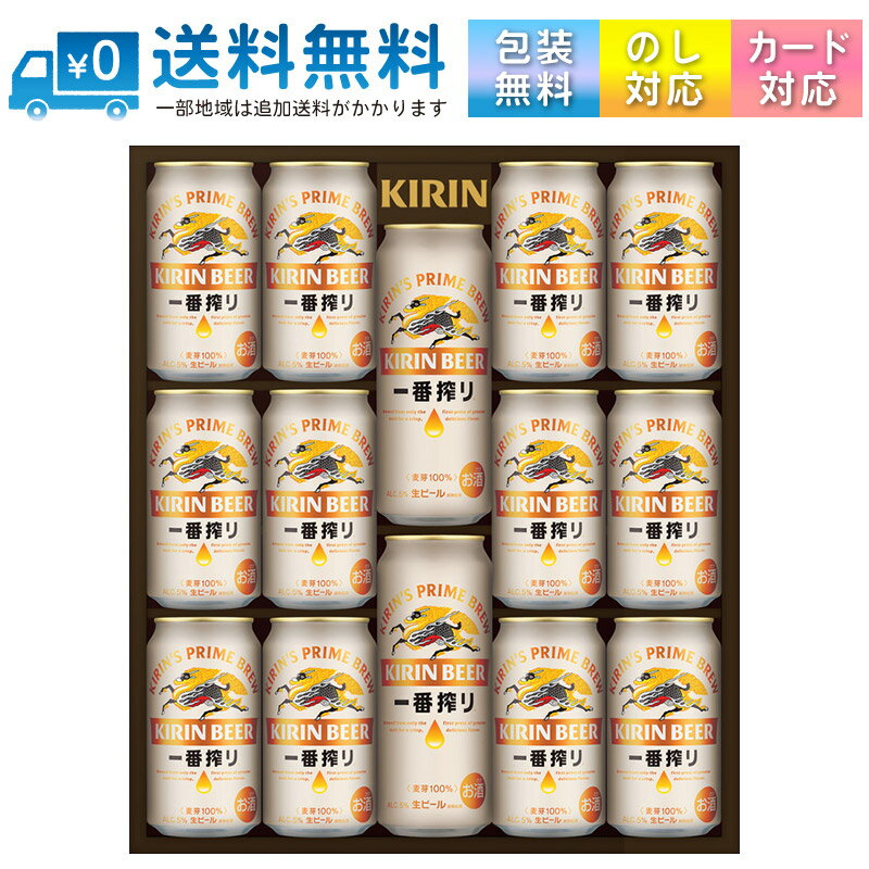 通常商品在庫商品常温便配送品箱入り包装OK(詳細は ▼)メッセージカードOK(詳細は ▼)ボトルラッピング不可■商品名：キリン一番搾り生ビールセット■メーカー型番：K-IS35■商品内容：キリン一番搾り生ビール350ml×12缶、500ml...