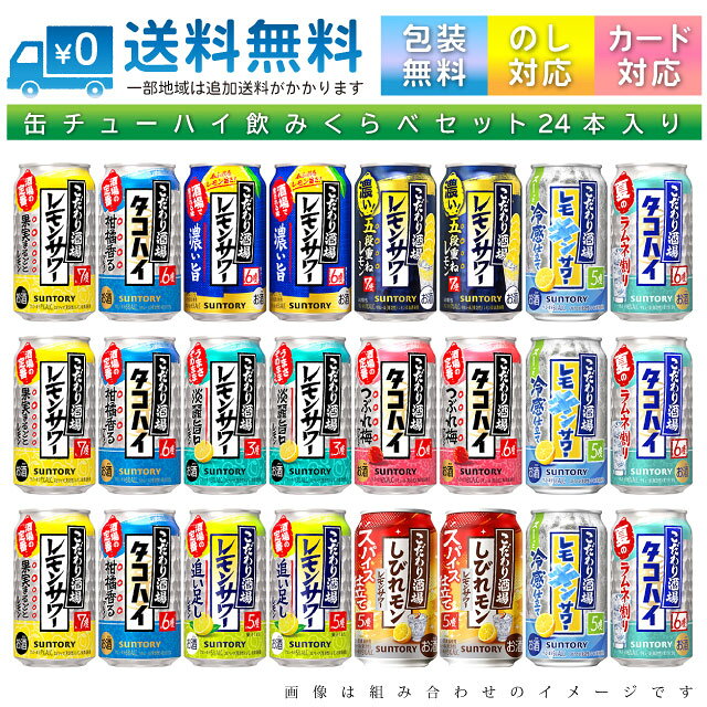 通常商品取寄商品常温便配送品箱入り包装OK(詳細は ▼)メッセージカードOK(詳細は ▼)ボトルラッピング不可記載商品の中から24本、当店で選んでお届け！定番品から限定品まで、下記記載の商品から合計24本、バランス良く選んで詰合せ致します！...
