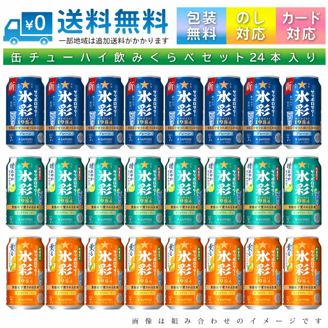限定商品取寄商品常温便配送品箱入り包装OK(詳細は ▼)メッセージカードOK(詳細は ▼)ボトルラッピング不可記載商品の中から24本、当店で選んでお届け！定番品から限定品まで、下記記載の商品から合計24本、バランス良く選んで詰合せ致します！...