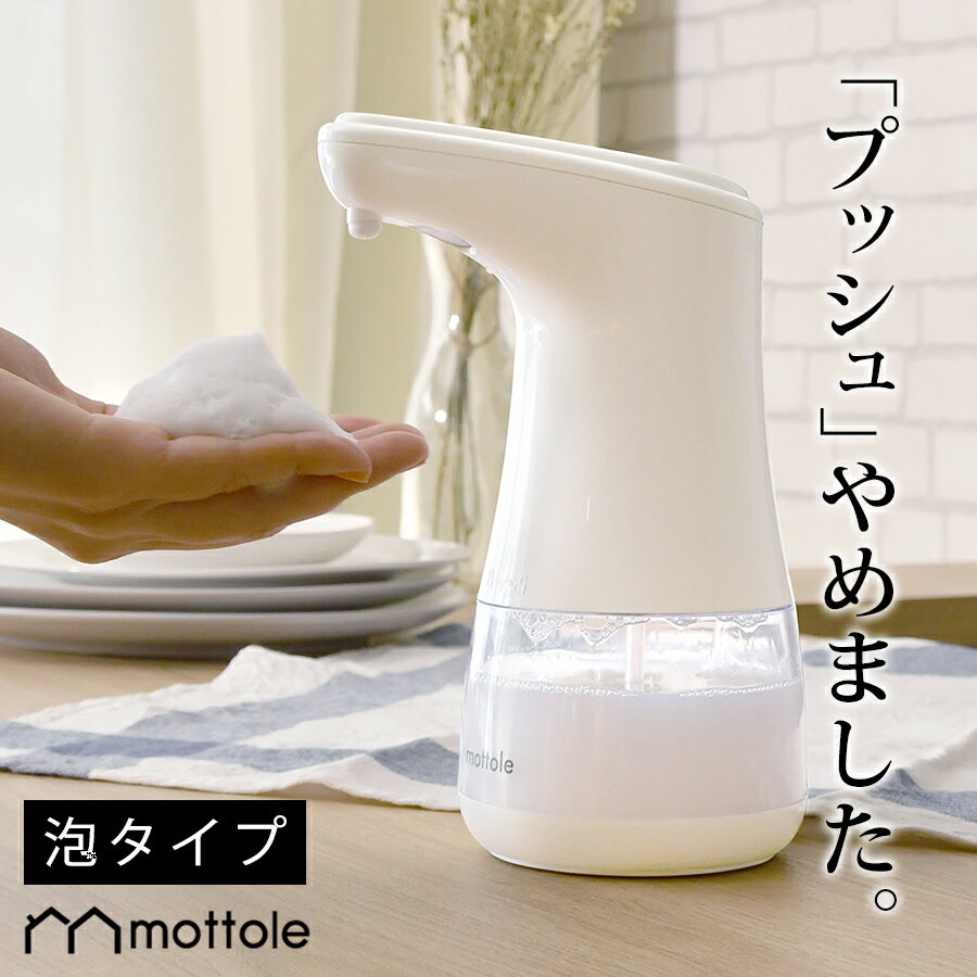 商品説明 手を洗おう。 自分の為、家族の為、友達の為。 毎日続けるものだから 「簡単」に「楽」に行いたい。 考えるとこんなディスペンサーになりました。 セット内容 本体、説明書 素材 本体/ABS、AS、シリコン サイズ / 重量（約） 9...