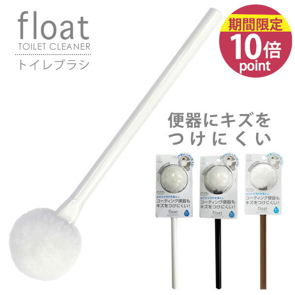 トイレクリーナー(単品) フロート(float） / ヨコズナクリエーション 仕様 サイズ：約幅7cm×奥行6cm×高さ30cm 材　質：柄・リング/PP、ブラシ/ポリエステル、磁石/鉄 耐熱温度：約90℃ 内容量：ブラシ1本 生産国：日本...