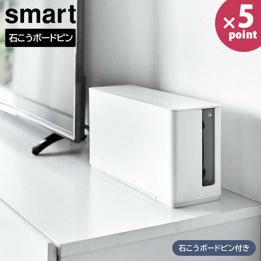 商品名称 蓋付き重ねられるゲーム機器収納ケース スマート 商品スペック 商品サイズ W28.2×D11.5×H16.8cm 内寸サイズ 収納部：H15.5cmスリット部：D3×H13.5cm 重量 650g 耐荷重 1kg(静止荷重) 品質...