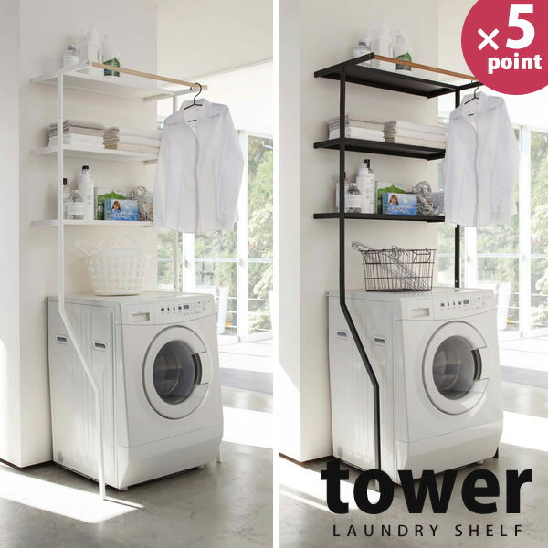 立て掛けランドリーシェルフ　tower（タワー） YAMAZAKI 仕様 サイズ：約W75×D48×H190cm 重量：約7.4kg カラー：ホワイト 材質：本体/スチール（粉体塗装）、ハンガーバー/天然木 付属品：転倒防止用ネジ×6 対応...