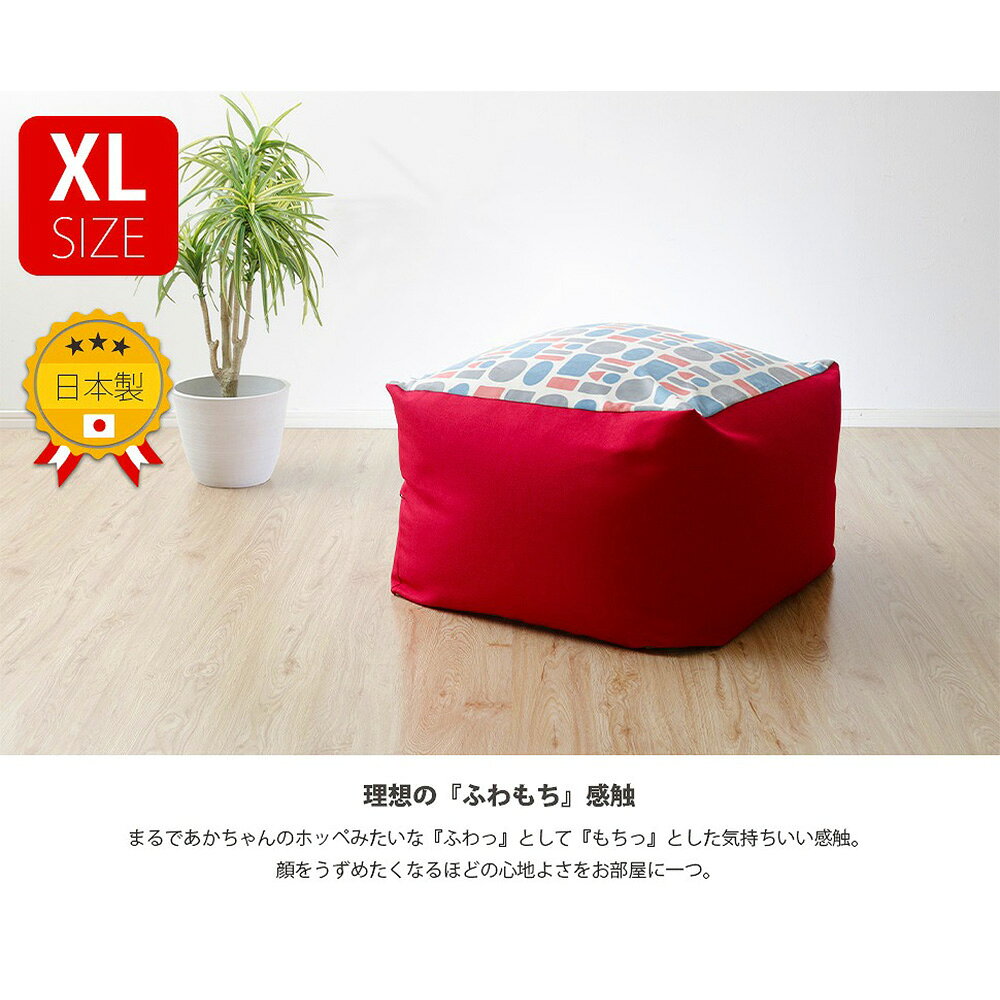 【商品名】 A600XL　ビーズクッション　「QUBE-Pattern」 XL 【サイズ】 最大値　約W835xH420xD845mm ※流動性のあるものですのでサイズはおおよそのサイズになります 【梱包サイズ】 　約W590xH590xD...