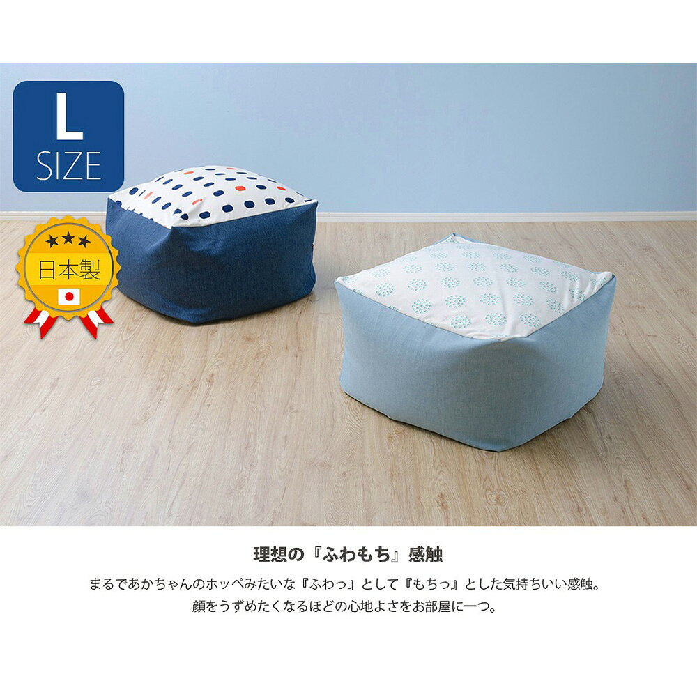 【商品名】 A601L　ビーズクッション　「QUBE-Pattern」　L 【サイズ】 最大値　約 W695 x H725 x D375 mm ※流動性のあるものですのでサイズはおおよそのサイズになります (約)カバー縫製サイズ580×58...