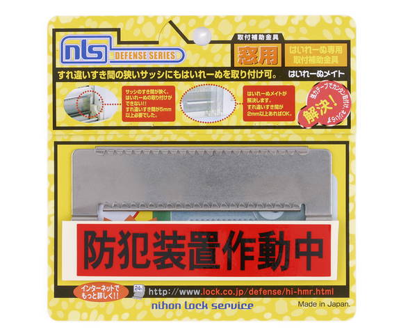 •この商品ははいれーぬ専用取付補助金具です。 •錠前は付属しておりません。
