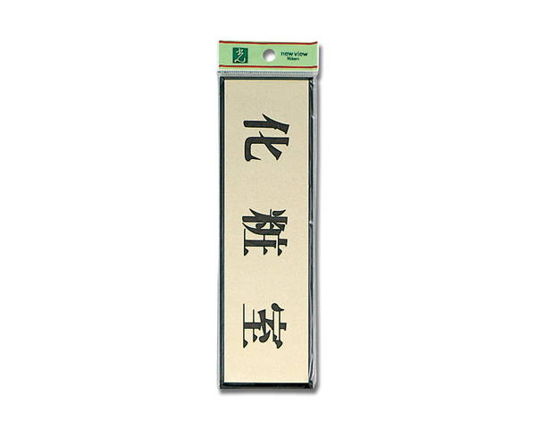 ■サイズ：60mm×200mm×3mm※テープ付■材質：アルミ特殊仕上げ＋アクリル黒
