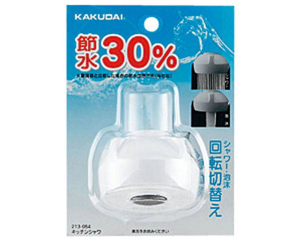 ※入荷品（非在庫品、取寄品）です。■シャワーと泡沫の切替え