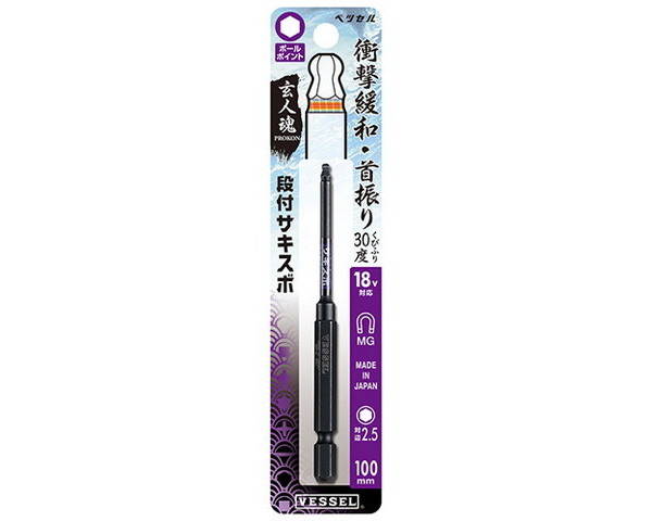 【用途】二輪、オートバイのメンテナンス、鉄工、自動機組み立て、電気設備作業。【機能・特徴】狭いところや奥まった作業に最適な段付き形状です。トーション部のシュリンクフィルムは刃先の違いを分かりやすく色分けしています。ビットはマグネット入りです...