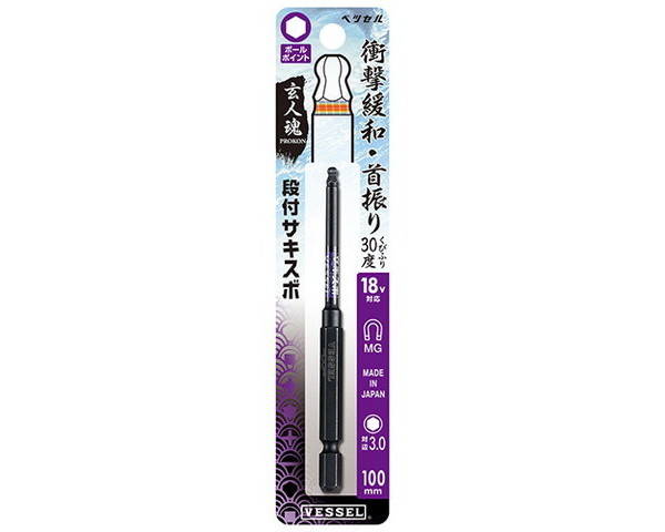 【用途】二輪、オートバイのメンテナンス、鉄工、自動機組み立て、電気設備作業。【機能・特徴】狭いところや奥まった作業に最適な段付き形状です。トーション部のシュリンクフィルムは刃先の違いを分かりやすく色分けしています。ビットはマグネット入りです...