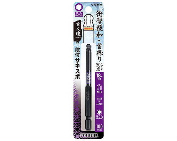 【用途】二輪、オートバイのメンテナンス、鉄工、自動機組み立て、電気設備作業。【機能・特徴】狭いところや奥まった作業に最適な段付き形状です。トーション部のシュリンクフィルムは刃先の違いを分かりやすく色分けしています。ビットはマグネット入りです...
