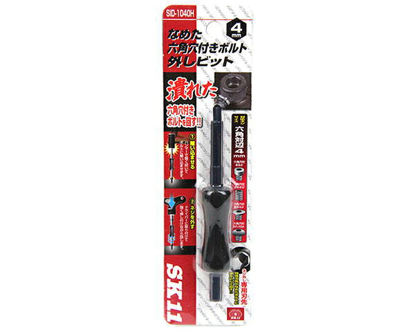 【用途】 なめて丸くなった六角穴付きボルトの取り外し。【機能・特徴】 特殊刃形状がなめたボルトに強力に噛み込んで回します。【仕様】 ●対応サイズ：六角対辺4mm。【注意事項】 ハンマーの打撃によりネジ止めしている材料が破損・変形する恐れがあ...