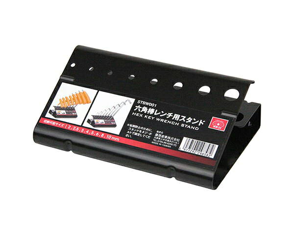 【用途】 六角棒レンチ用スタンド。【機能・特徴】 T型レンチやL型レンチの収納に最適です。【仕様】 ●対応サイズ：2・2.5・3・4・5・6・8・10mm。【注意事項】 転倒防止のために、スタンドをネジ・ボルトで固定してください。