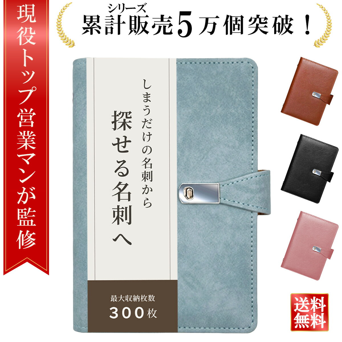 商品名 名刺ホルダー 300枚収納 名刺ファイル 名刺収納 名刺フォルダー PUレザー おしゃれ 大容量 持ち運び 文房具 デザイン コンパクト スリム 名刺整理 プレゼント 使いやすい 上品 高級 男性 女性 整理 コンパクト 手帳 薄型...