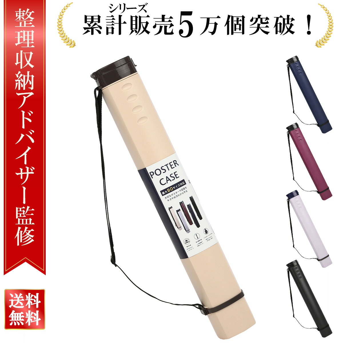 商品名 【整理整頓アドバイザー監修】ポスターケース プレイマット ケース 図面ケース ポスター 筒 プレイマットケース b2ポスターファイル 作品収納ケース a3 ケース 賞状 筒 図面ケース a2 書類ケース 持ち運び 筒 ケース 図面ケ...