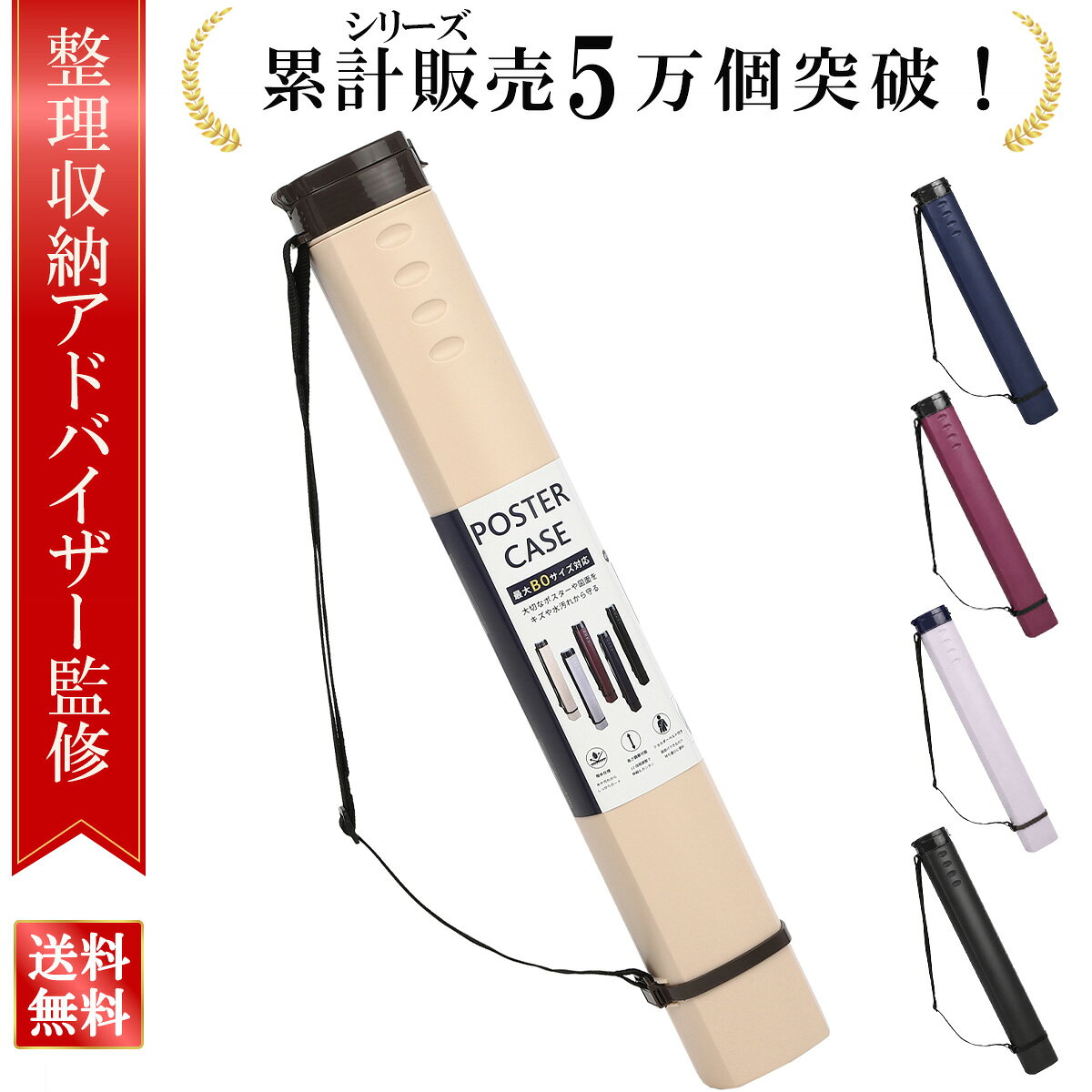商品名 【整理整頓アドバイザー監修】ポスターケース プレイマット ケース 図面ケース ポスター 筒 プレイマットケース b2ポスターファイル 作品収納ケース a3 ケース 賞状 筒 図面ケース a2 書類ケース 持ち運び 筒 ケース 図面ケ...