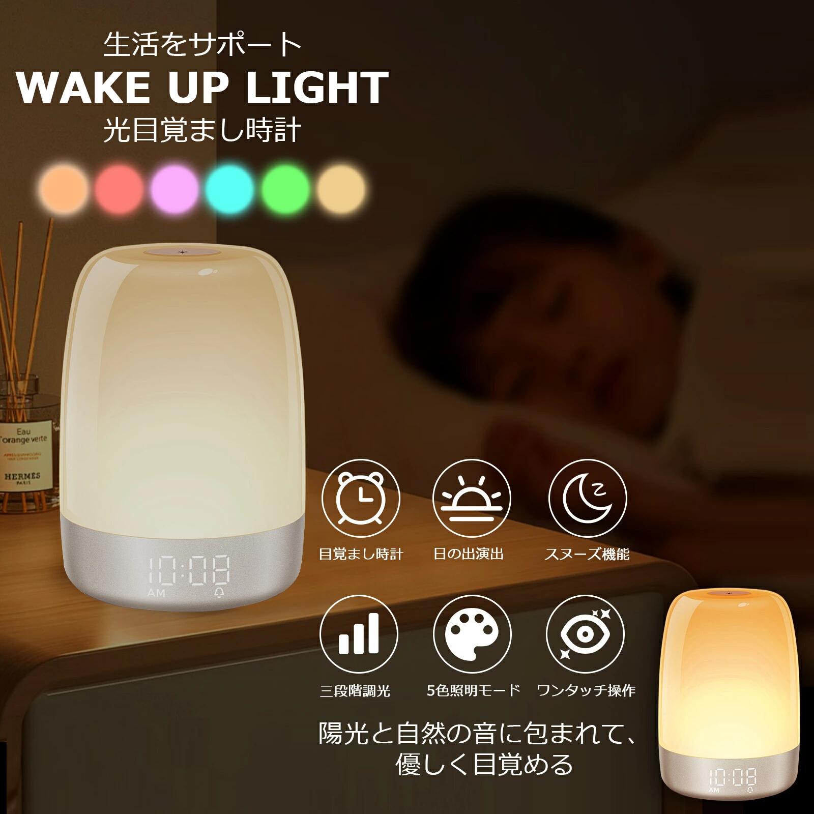 ■規格 【商品名】：目覚まし時計 光 【材質】：PC、アルミ合金 【サイズ】：約幅15cm×縦15cm×高さ8cm 【電源】：給電式 【パッケージ内容】：本体 、USB ケーブル、日本語説明書 ■商品紹介 【自然な光で起きる】 30分前から...