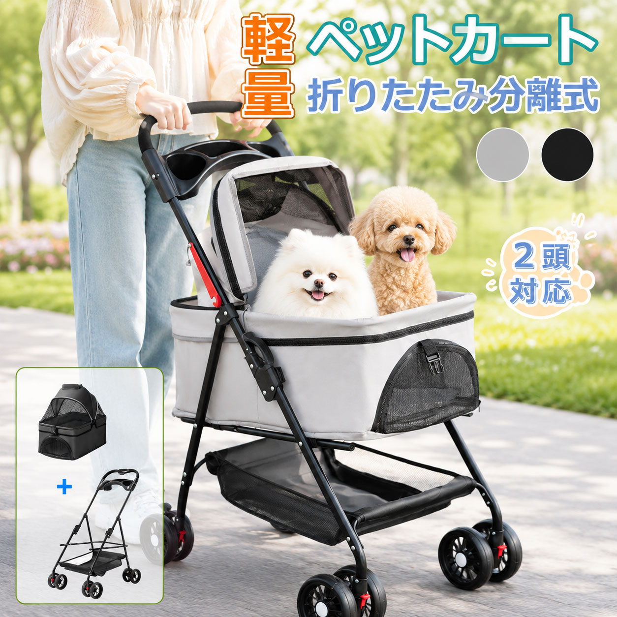 ■規格 商品名：ペットカート 2WAY カラー：ブラック/グレー 重量：6kg 材質： フレーム：スチール製、生地：400Dオックスフォードポリエステル、車輪：EVA 適用対象：小型犬、小型多頭、中型犬、猫 適用シーン：お出かけ 旅行 散歩...