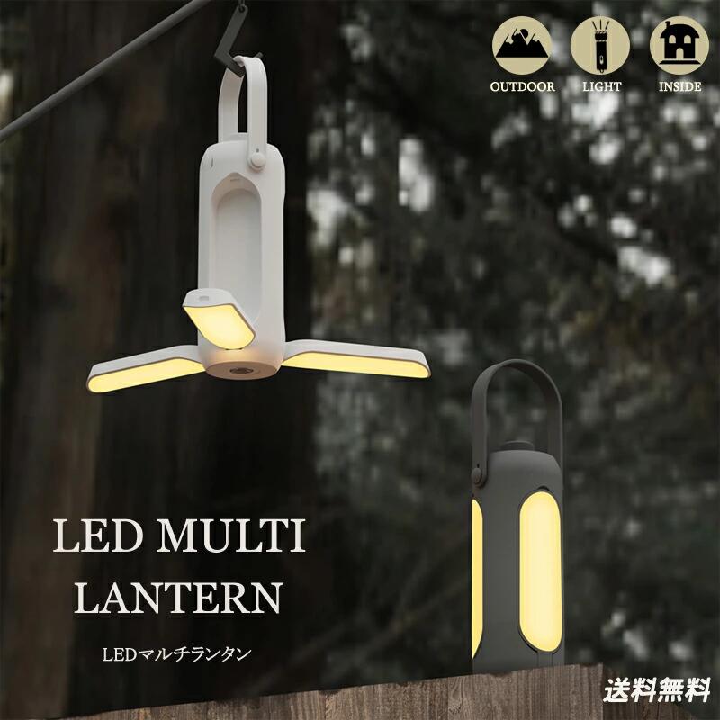 ■規格 【商品名】：LEDマルチランタン 【カラー】：ダークグレー/ホワイト 【サイズ】：約66 x65x182mm 【機能】：折りたたみ可能ランタン 【バッテリ】：10000mAh ■商品紹介 ■【業界初革新的な90°調整、360°全周照...