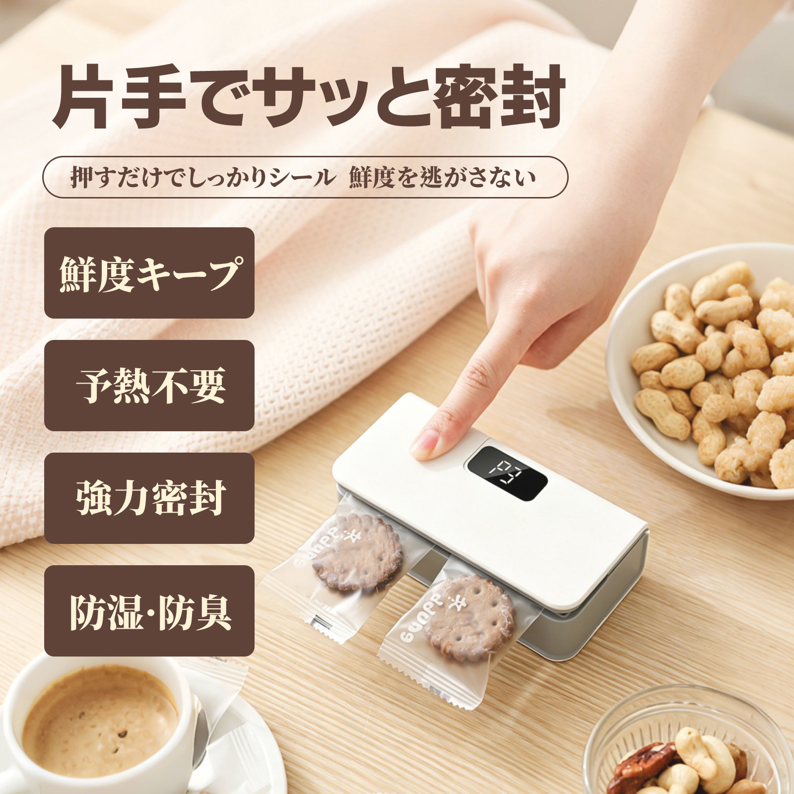 ■規格 商品サイズ（cm）：幅約12.5×奥行約4×高さ約6.3 本体重量（g）：約190 入力電圧：DC5V シール可能幅：最大95mm バッテリー容量：1600mAh ロック機能：あり ※文中の「真空」は完全な真空状態のことではありませ...