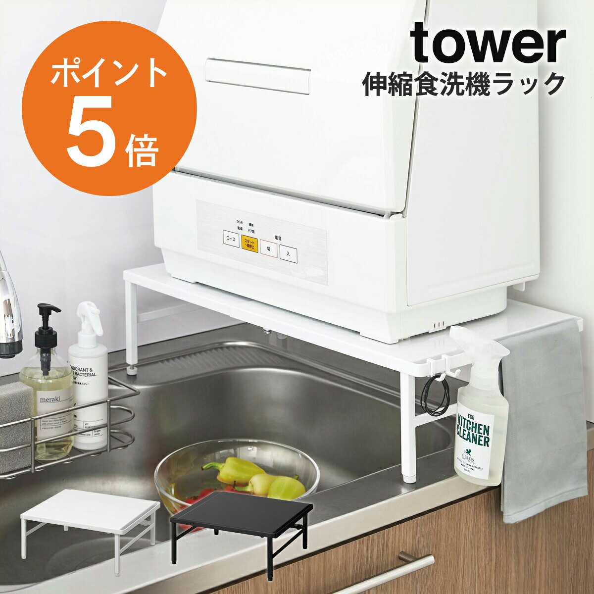 楽天市場】食洗機 棚の通販 楽天市場】食洗機 棚の通販