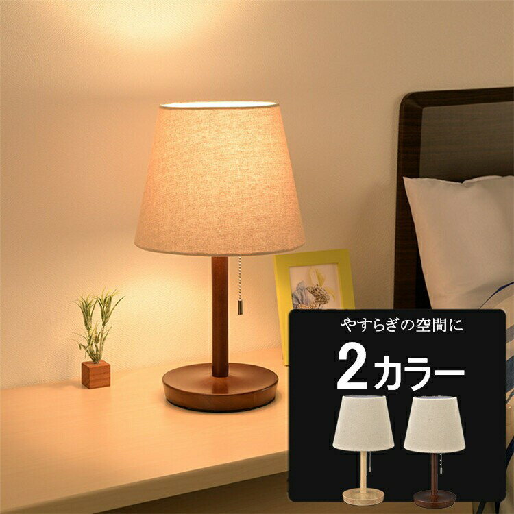 【特徴】 やすらぎの空間に。優しい光を灯す、人気の北欧テイストのデザインは、お部屋のインテリアとしても最適。 ●優しい光が柔らかく広がり、落ち着いた空間を演出。リビングやベットなどあらゆる日常シーンに相性よくお使いできます。 ●北欧でおしゃ...