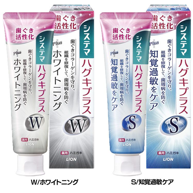 【W/ホワイトニング】おとろえてきた歯ぐきを活性化、歯ぐきコラーゲンを守り、組織を修復して歯周病を防ぐ＋ホワイトニングケア◇4つの作用で歯周病予防歯ぐき活性化作用（組織修復成分ビタミンE）/コラーゲン分解抑制作用（トラネキサム酸）/浸透殺菌...