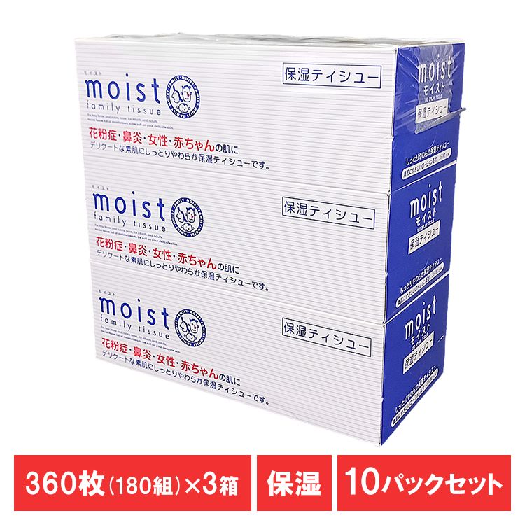 しっとり柔らかな肌触りで、鼻炎・花粉症の方や小さなお子様にオススメです。●入数360枚(180組）×3パック×10個セット●シートサイズ218×200mm　パルプ100%（検索用：保湿ティッシュ ボックスティッシュ 花粉 花粉症 鼻炎 子ど...