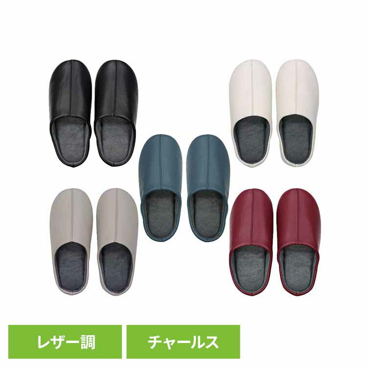ホテルライクなレザー調生地が上品な印象のスリッパです。汚れてもさっとふき取りやすいのでお手入れも簡単です。つま先まで隠れるすっきりしたデザインです。内側の生地はパイル素材なので裸足でもさらっと履いていただけます。普段使いのほかに、来客用とし...