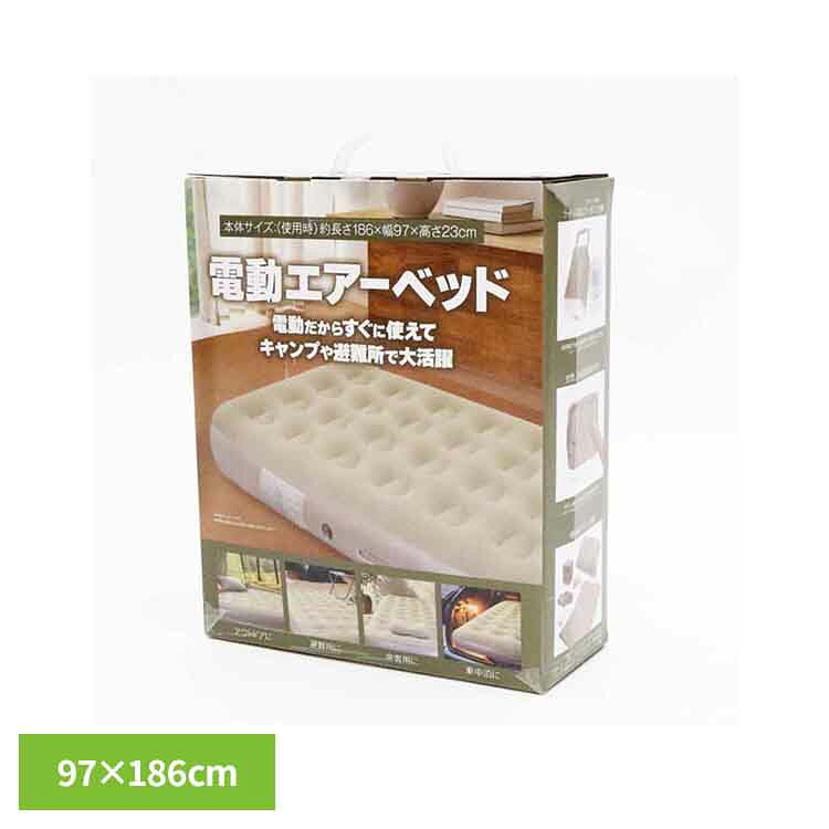 充電式！エアーベッドが約60秒で膨らむ●商品サイズ（cm）幅約97×奥行約186×高さ約23●商品重量約2.96kg●規格表面：レーヨン（ベロア調仕上げ）本体：PVC（合成樹脂）定格入力：5V＝1A定格電力：40W定格容量：7.4V　130...