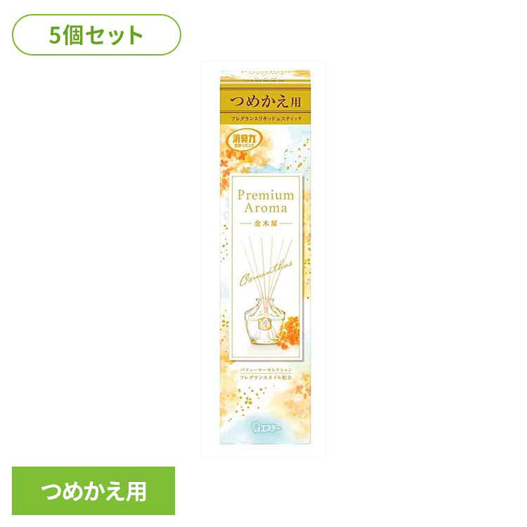 ◇植物精油を配合したウォーターベース処方※。植物本来のみずみずしい香りがスティックから広がります。※水を使用した香り立ちのよい処方◇スティックの本数で香りの強さの調節ができます。◇アロマリキッドとスティックはつめかえ方式です。別売りのつめか...