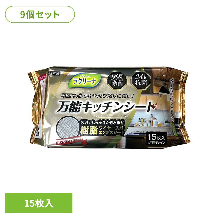 シート表面の凸凹が崩れにくい特殊シートで、しっかり汚れをかきとります。頑固な油汚れ、こびりついた飛び散り汚れ、キッチンの壁の汚れ、冷蔵庫、ガスコンロ、IH、換気扇、レンジフード、電子レンジ、オーブントースター等、キッチンまわりのおそうじに。...