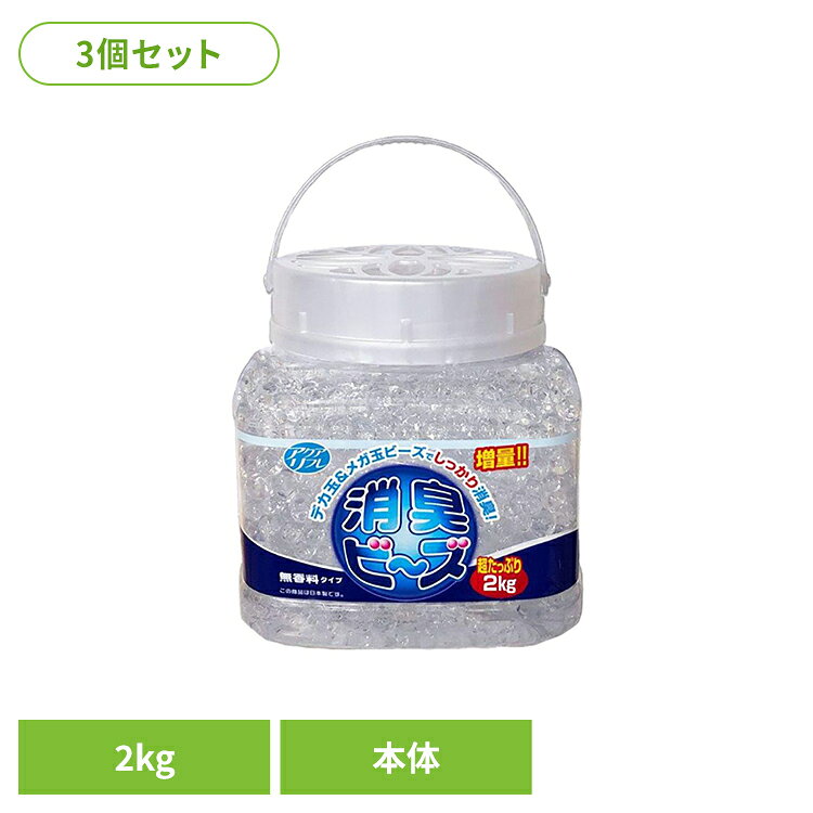 クリスタルビーズに植物系の消臭成分などを含ませたタイプの消臭剤です。玄関、喫煙室、トイレ、更衣室、会議室など、ニオイが気になる場所にご使用いただけます。※リニューアルに伴い、パッケージ・内容等予告なく変更する場合がございます。予めご了承くだ...