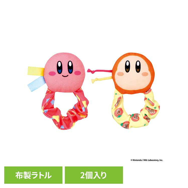 生まれてはじめてのおもちゃにぴったり♪リンリン鈴入りのカービィとシャカシャカ鈴が楽しいワドルディの2個入りで、手や足につけ音を鳴らして遊ぶ布製ラトルです。最長約100mm●セット内容カービィラトル×1、ワドルディラトル×1●商品サイズ（cm...