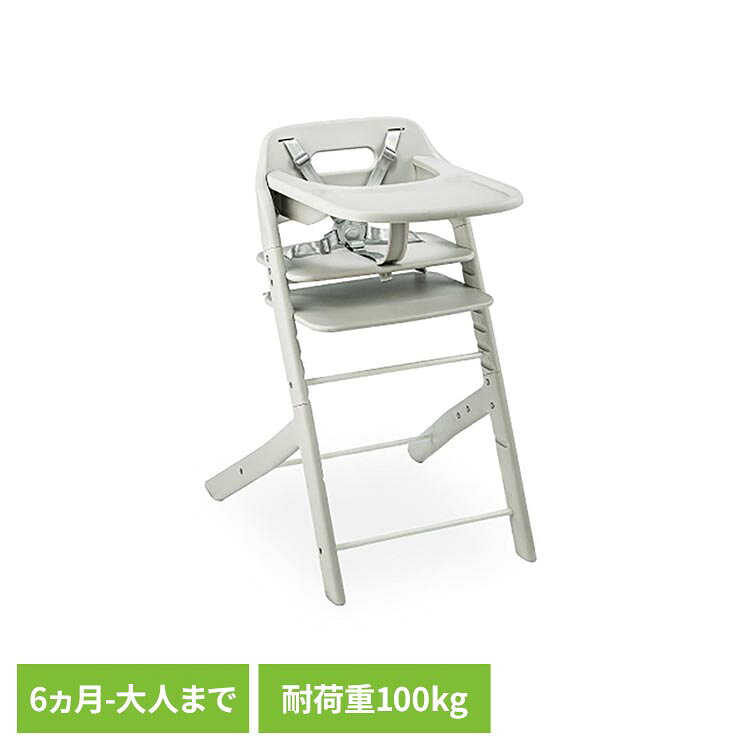 6ケ月〜大人まで使える耐荷重100kgの頑丈なハイチェア。ヨーロッパのEN規格をクリア。ベビーモードのテーブルは前後スライド調節可能。座面とフットレストは上下調節可能。●商品サイズ（cm）幅約43×奥行約61×高さ約81.5●商品重量約8....
