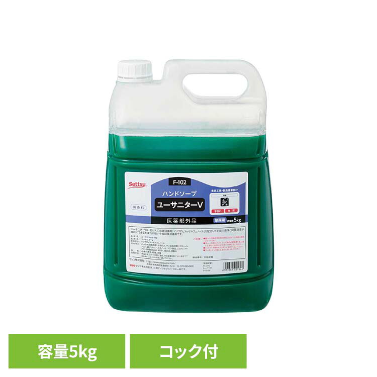 ・手指の洗浄と殺菌消毒が同時にできる手指殺菌消毒剤・コック付き・専用つめかえ容器に希釈してご使用ください※3〜10倍希釈※リニューアルに伴い、パッケージ・内容等予告なく変更する場合がございます。予めご了承ください。●商品サイズ（cm）幅約2...