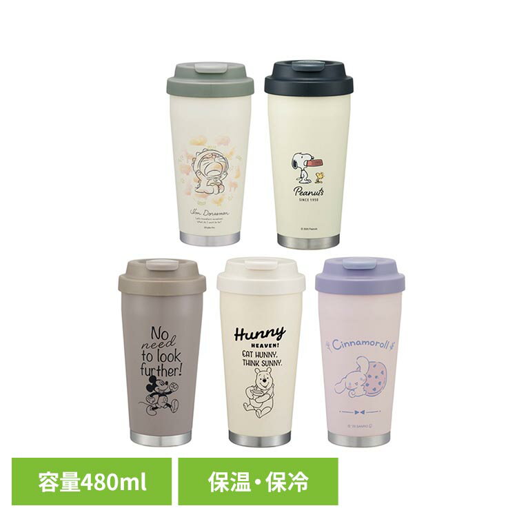 ワンプッシュフタ付きストラップ付きで携帯しやすく飲みたい時にサッと飲める！真空二重構造・保温・保冷!ワンプッシュオープン！飲み口はソフトなプラスチックタイプ。移動時も飲みやすいトラベラーリッド型。氷が入れやすい広口タイプ。携帯しやすいストラ...