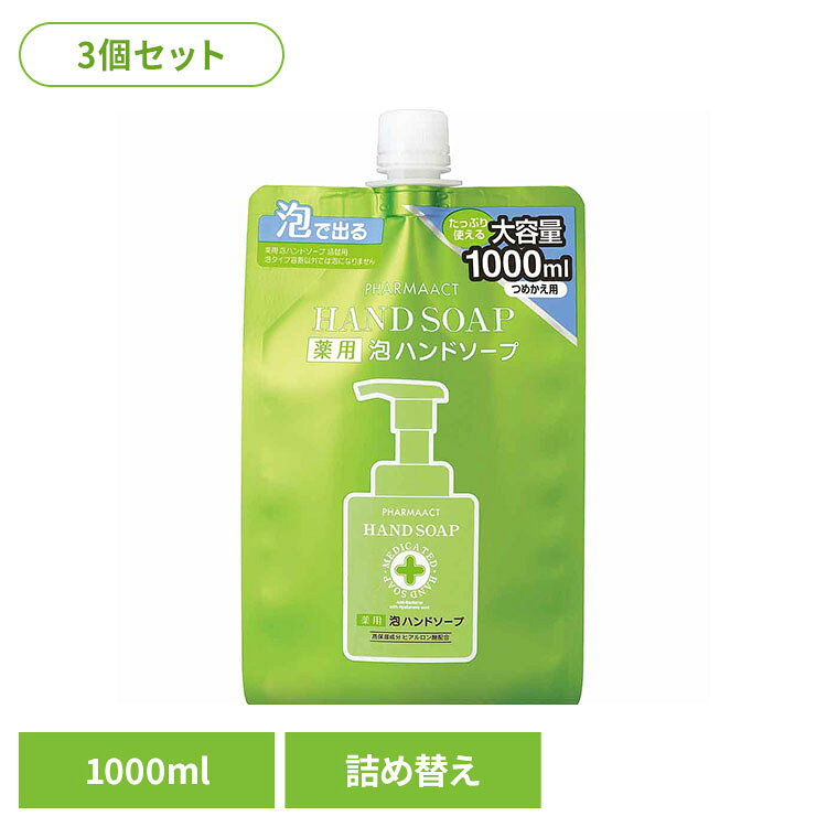 殺菌成分 イソプロピルメチルフェノール配合。様々な菌から手肌を守り、清潔に保ちます。◇弱酸性のきめ細かな泡が手肌をやさしく洗いあげます。◇高保湿成分 ヒアルロン酸配合でしっとりなめらか。◇さわやかなナチュラルフローラルの香り。※リニューアル...