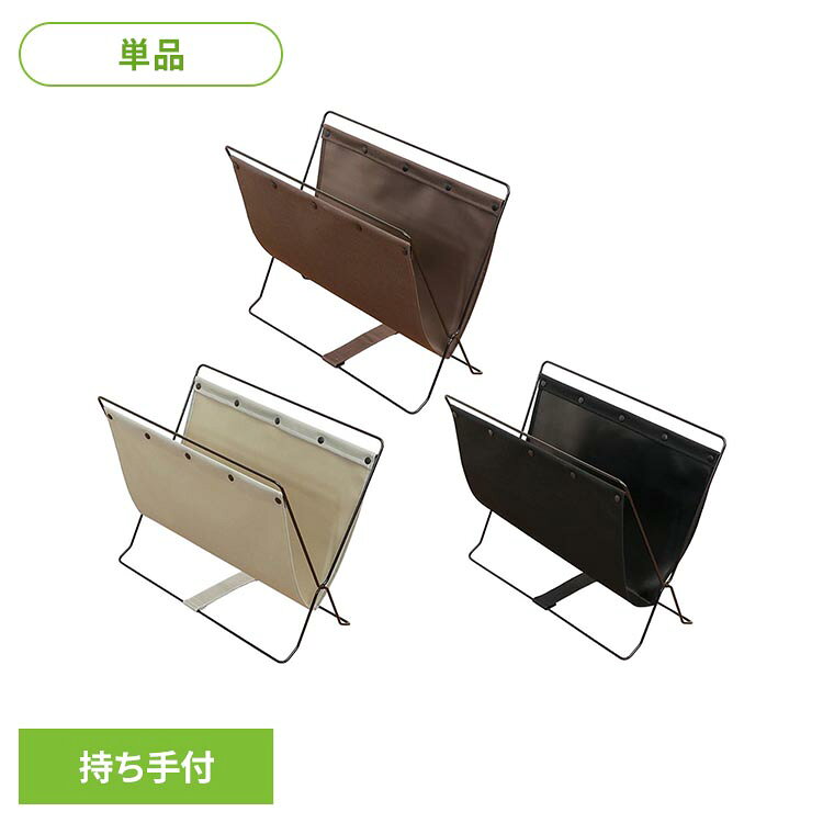 たたんでも脚が自立するのでコンパクト収納が可能！折りたたみ後も脚が自立するので、収納しやすく使いやすい。便利な持ち手がついているのでラックの移動もラクラク。裏地はPVCで汚れが落ちやすく、お手入れも簡単です。インテリアに合わせやすいシンプル...