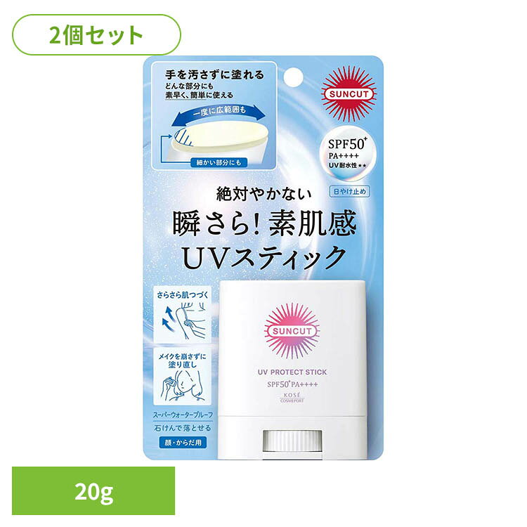 手を汚さず、いつでもどこでも、さっと塗り直しができるUVスティック。ベタつきストレスが少なく、超サラサラな使用感。幅広オーバル型スティックで広範囲も、細かい部分も素早くUVケア。※リニューアルに伴い、パッケージ・内容等予告なく変更する場合が...