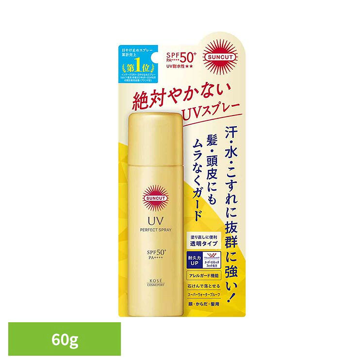 【SPF50+　PA++++UV耐水性★★】高耐久×高耐水で強烈紫外線から徹底ガードする、持続型UVスプレー。肌にしっかり密着し、花粉・ちり・ほこり・PM2．5などの環境ストレスからもまもります。海の環境に配慮しています。※リニューアルに伴...