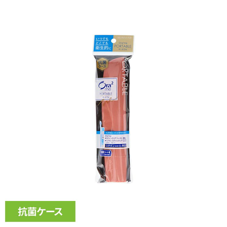 オーラツーミーハブラシステインクリアとステインクリアペースト（医薬部外品）を組み合わせたハードケース仕様です。ケースは持ち運びやすいスリムでおしゃれなデザインです。●商品サイズ（cm）幅約6.5×奥行約24.6×高さ約2.9●商品重量約0....