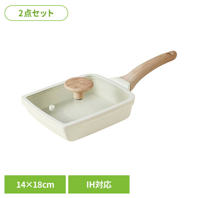 エッグパンとガラス窓付きカバーの完璧なコンビネーションで、料理の幅が大きく広がるセット。卵焼きだけでなく餃子やお弁当のおかず等々これ1つでOK！調理の様子が一目で分かる、視認性の高いガラス蓋。熱と水分を閉じ込め、効率的な調理を実現。熱をしっ...