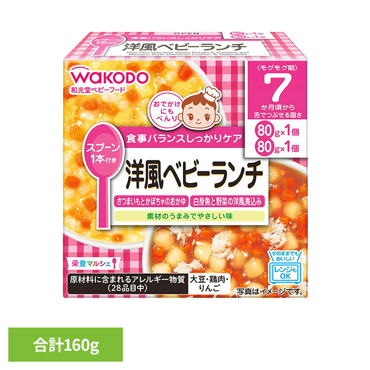 「さつまいもとかぼちゃのおかゆ」と「白身魚と野菜の洋風煮込み」の詰め合わせです。※リニューアルに伴い、パッケージ・内容等予告なく変更する場合がございます。予めご了承ください。●商品サイズ（cm）幅約8.7×奥行約6.8×高さ約8.5●原材料...