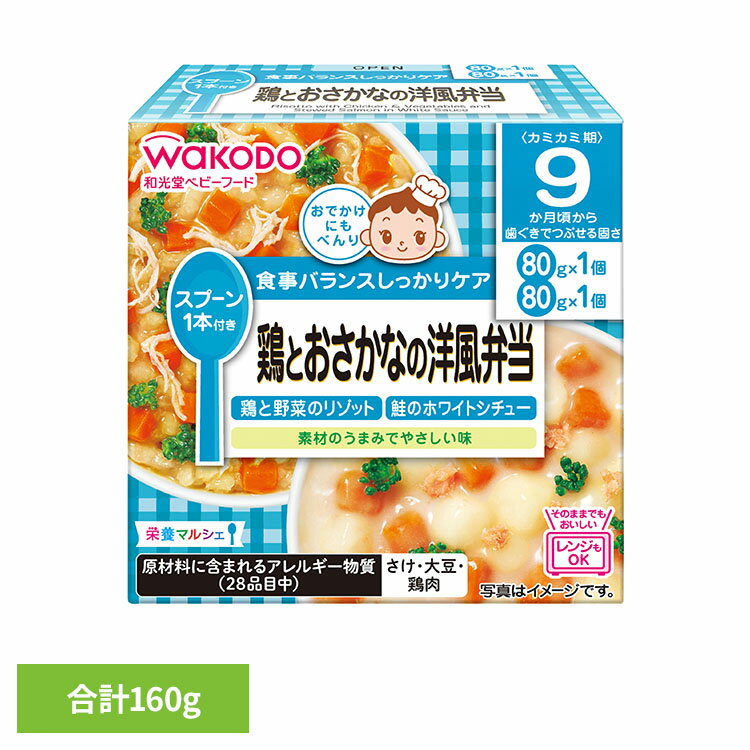 「鶏と野菜のリゾット」と「鮭のホワイトシチュー」の詰め合わせです。※リニューアルに伴い、パッケージ・内容等予告なく変更する場合がございます。予めご了承ください。●商品サイズ（cm）幅約8.7×奥行約6.8×高さ約8.5●原材料【鶏と野菜のリ...