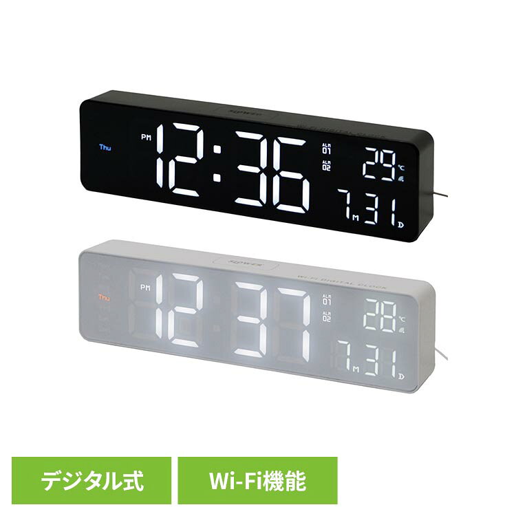 Wi-Fi接続でインターネット時刻と自動同期。スリムな横長デザインで、デスクやテレビ台にもすっきり収まる。本体上部のタッチセンサーで、輝度調節やスヌーズ操作が可能。「Wi-Fi機能」日付と時刻の設定はWi-Fi接続でインターネットと自動同期...